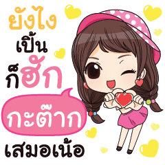 KATAK Darling, do you remember?_E - LINE スタンプ | LINE STORE