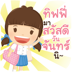 TIFFY girlkindergarten_S – Stickers LINE | LINE STORE