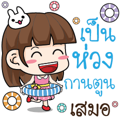 KANTOON Tamome Hearten – LINE stickers | LINE STORE