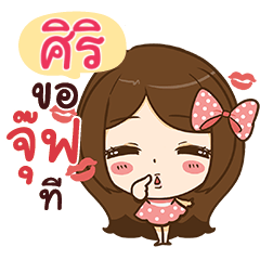 SIRI I'm your girlfriend – LINE stickers | LINE STORE