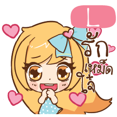 L cute cute_S e – Stickers LINE | LINE STORE