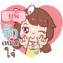 UP2 nudee_S – Stickers LINE | LINE STORE