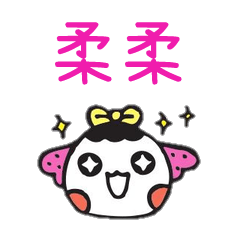 Miss Bunni name sticker - For Ruo - LINE スタンプ | LINE STORE