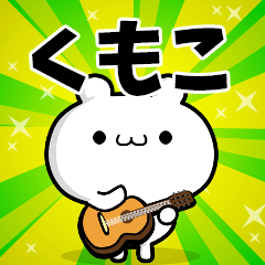 Dear Kumoko's. Sticker!! – LINE stickers | LINE STORE