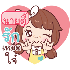 NAITEE nudee_S - LINE スタンプ | LINE STORE