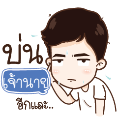 JAONAI My name is Nava – LINE stickers | LINE STORE