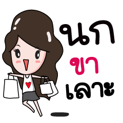 Nok beauty - Stiker LINE | LINE STORE