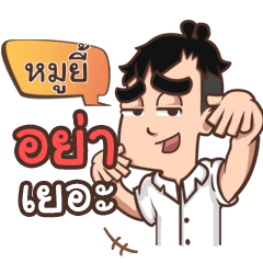 MOOYEE pam & pam - LINE スタンプ | LINE STORE