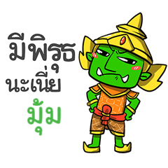 MOOM phoo-pha - LINE スタンプ | LINE STORE