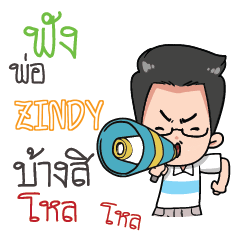 ZINDY father awesome e – LINE stickers | LINE STORE