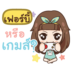 FERBIE cry baby go everywhere - LINE スタンプ | LINE STORE