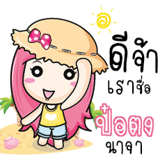 POTONG travel bunny – LINE stickers | LINE STORE