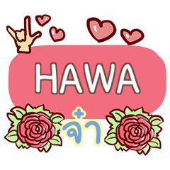 HAWA what's up e – LINE貼圖 | LINE STORE