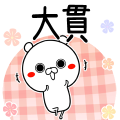 Oonuki Cute Cute Keigo - Stiker LINE | LINE STORE