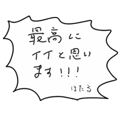 Memo3 s.l HOTARU no.3570 – LINE stickers | LINE STORE