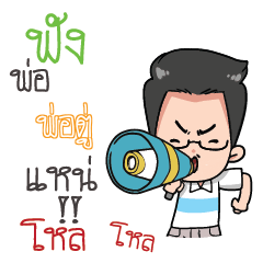 POTU father awesome_E – LINE stickers | LINE STORE