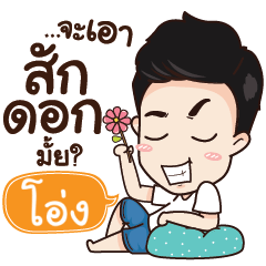 ONG my girlfriend – LINE stickers | LINE STORE