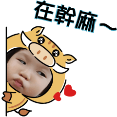 Qing-Qing – LINE stickers | LINE STORE