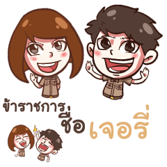 JERRY Life Officer - Stiker LINE | LINE STORE