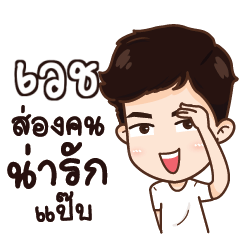 VECH love me – LINE stickers | LINE STORE