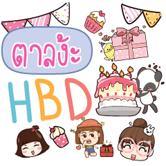 TALA HBD to U – LINE stickers | LINE STORE