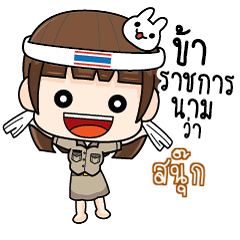 SNOOK Government officer – LINE stickers | LINE STORE