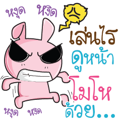 MOHO Rabbit naughty cute – LINE stickers | LINE STORE