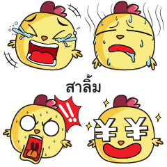 SALIM emoji chicky - Stiker LINE | LINE STORE