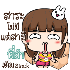 PIDUM Cheeky Tamome 3 - LINE スタンプ | LINE STORE