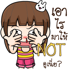 NOT Cheeky Tamome4 e – LINE stickers | LINE STORE