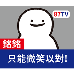 NAME_MING - LINE スタンプ | LINE STORE