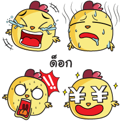 DOCK emoji chicky - Stiker LINE | LINE STORE