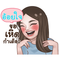 OJAI socute_N – LINE stickers | LINE STORE
