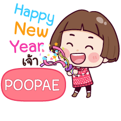 POOPAE Happy New Year With Krathin_N e – LINE 스티커 | LINE STORE