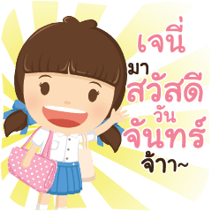 JANI girlkindergarten_C – LINE stickers | LINE STORE