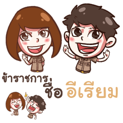 ERIEM Life Officer – LINE 스티커 | LINE STORE