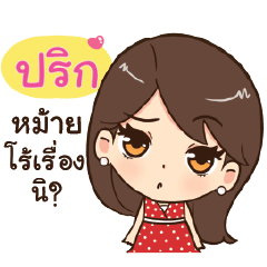 PRIG eve_S – LINE 스티커 | LINE STORE