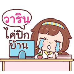 WARIN nudee officegirl_N - LINE スタンプ | LINE STORE