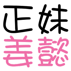 Make Jonyi sticker by Joann - LINE スタンプ | LINE STORE