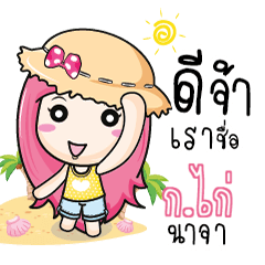 KKOI travel bunny – LINE stickers | LINE STORE