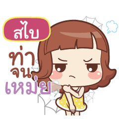 SBI lookchin emotions_N – LINE stickers | LINE STORE