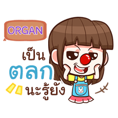 ORGAN joke girl e – Stickers LINE | LINE STORE