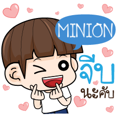MINION hit on you e - LINE スタンプ | LINE STORE