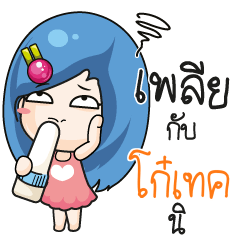 GOTECH Beware The firce wife_S – LINE stickers | LINE STORE