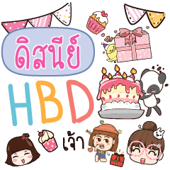 DISNEY HBD to U Na_N – Stickers LINE | LINE STORE