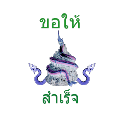 Naka_Serpent-9 – Stickers LINE | LINE STORE