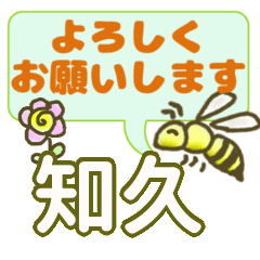 Chiku's. Large letters. - Stiker LINE | LINE STORE