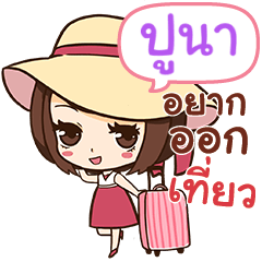 PUNA Linda Pretty Girl. - LINE スタンプ | LINE STORE