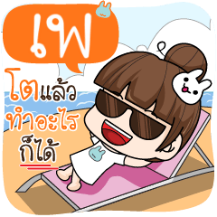 PA4 ok anything – LINE stickers | LINE STORE