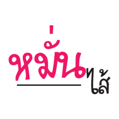 me wow stickers - LINE スタンプ | LINE STORE